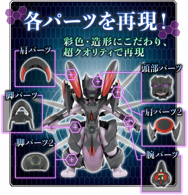 New Armored Mewtwo Figure Announced!