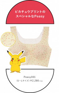 Pokemon Releases Officially Licensed Lingerie