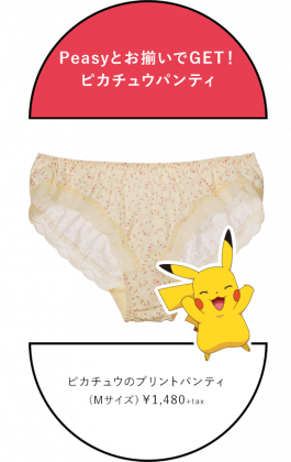 Pokemon Releases Officially Licensed Lingerie